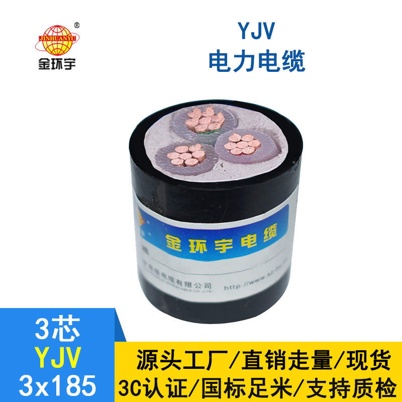 金环宇 ZAN-RVS 2x0.75阻燃耐火连接用软电线厂家批发_金环宇电线_金环宇电缆_金环宇_金环宇电线电缆_|深圳市金环宇电线电缆有限公司